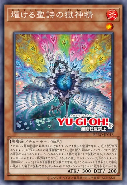[游戏王OCG]1303 新系列耀圣 终刻和狱神新卡 - 哔哩哔哩