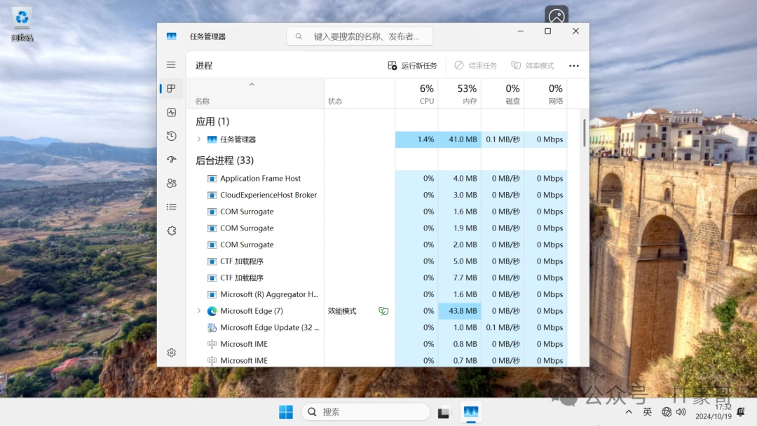 下载 | Win11 24H2 官方精简版！预装应用仅6个！(老坛酸菜版、Win11企业版LTSC 2024) - 哔哩哔哩