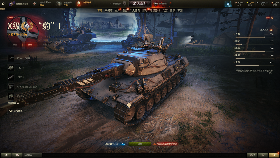 【坦克世界1.26自制Mod】最终兵器活动3D涂装替换Mod - 哔哩哔哩