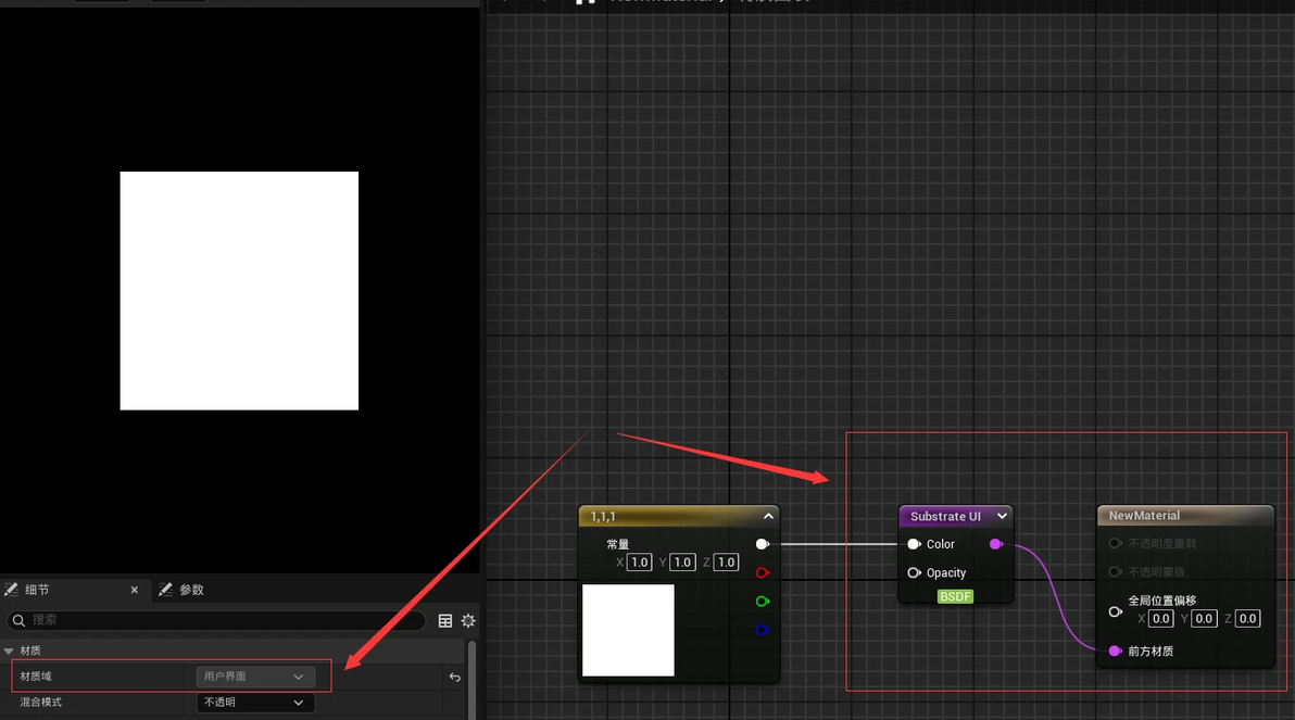 【UE5.5】Substrate材质，转换成UI材质 - 哔哩哔哩