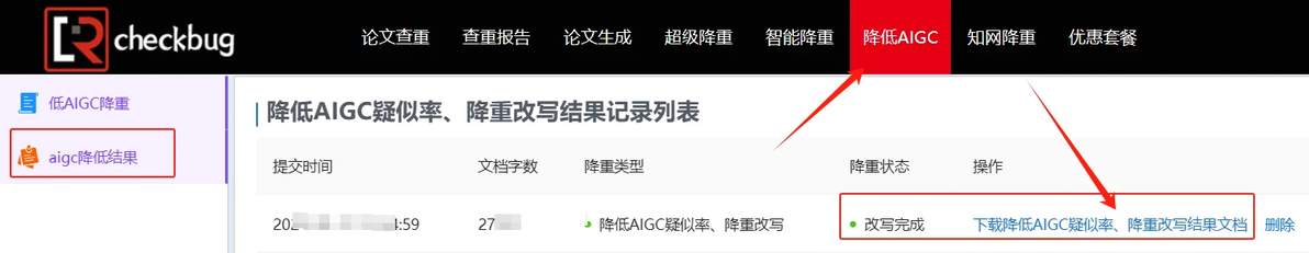 论文aigc降低_怎样用checkbug的AI工具降低aigc率？ - 哔哩哔哩