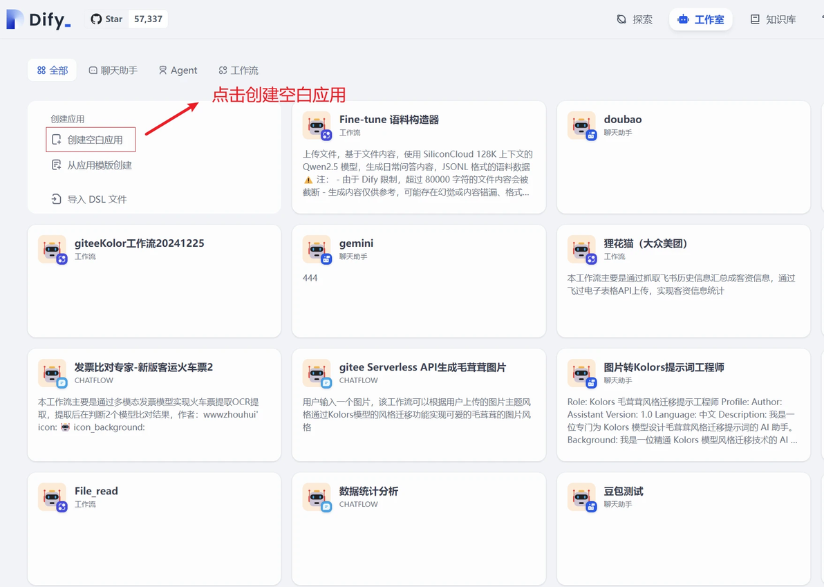 dify案例分享-基于文本模型实现Fine-tune 语料构造工作流 - 哔哩哔哩