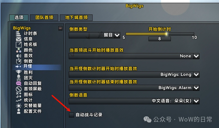 讲清楚魔兽世界战绩显示类插件WCL(Archon)和WoWOP.io的事儿 - 哔哩哔哩