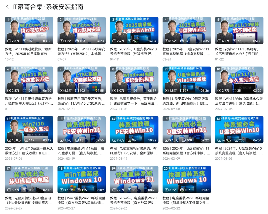 下载 | Win10 LTSB 2016官方精简版，适合低配老电脑的系统！(集成11月最新补丁) - 哔哩哔哩