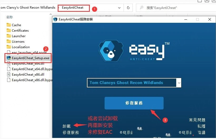 解决《羊驼想知道为什么》中EasyAntiCheat启动错误的指南 - 哔哩哔哩