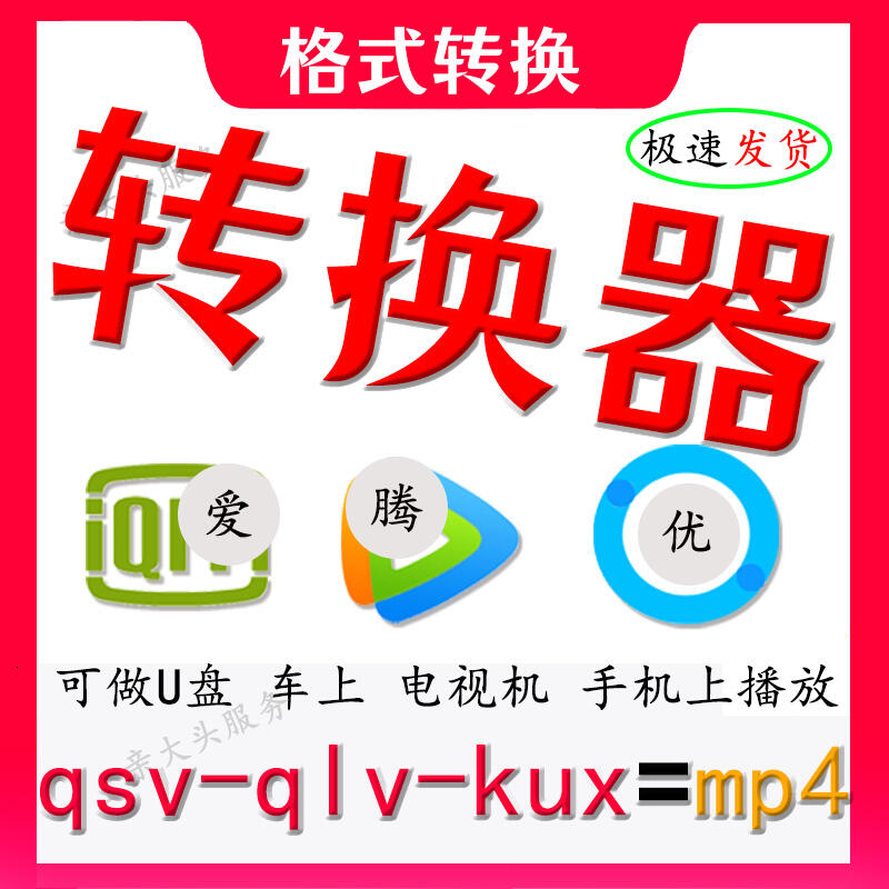 优酷kux转MP4新工具，一键解决格式烦恼 - 哔哩哔哩