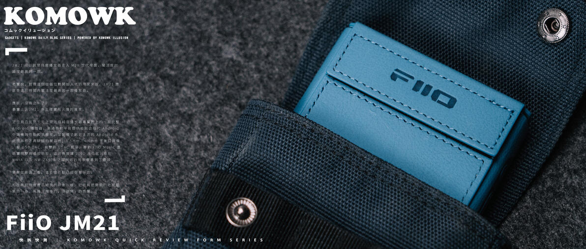 飞傲 JM21 播放器体验：专属入门，不是入门 - 哔哩哔哩