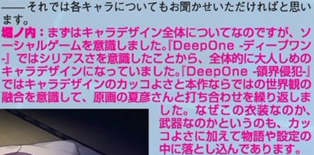 DeepOne领界侵犯发售前的BugBug访谈内容 - 哔哩哔哩