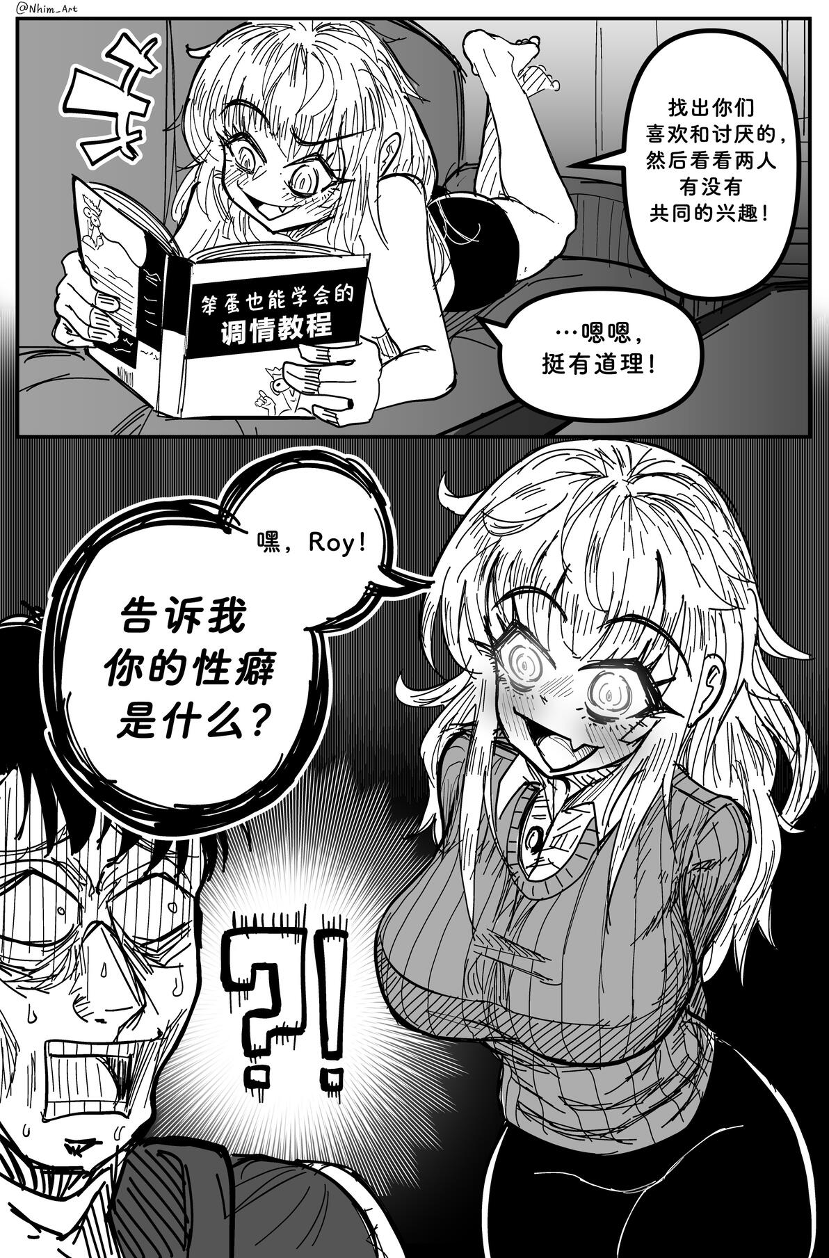 【颠婆警告】Nhim老师的Mimi漫画合集 2 - 哔哩哔哩