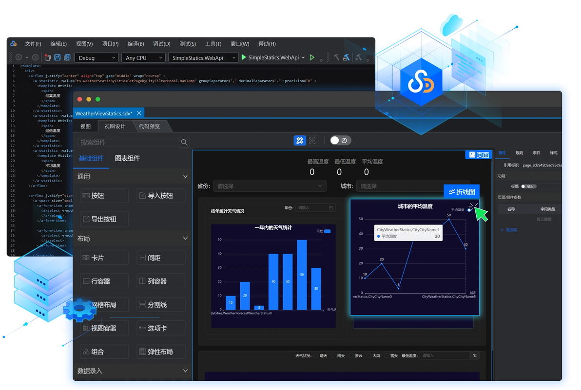 SnapDevelop 2025 GA版正式上线：代码自动生成器很香！ - 哔哩哔哩