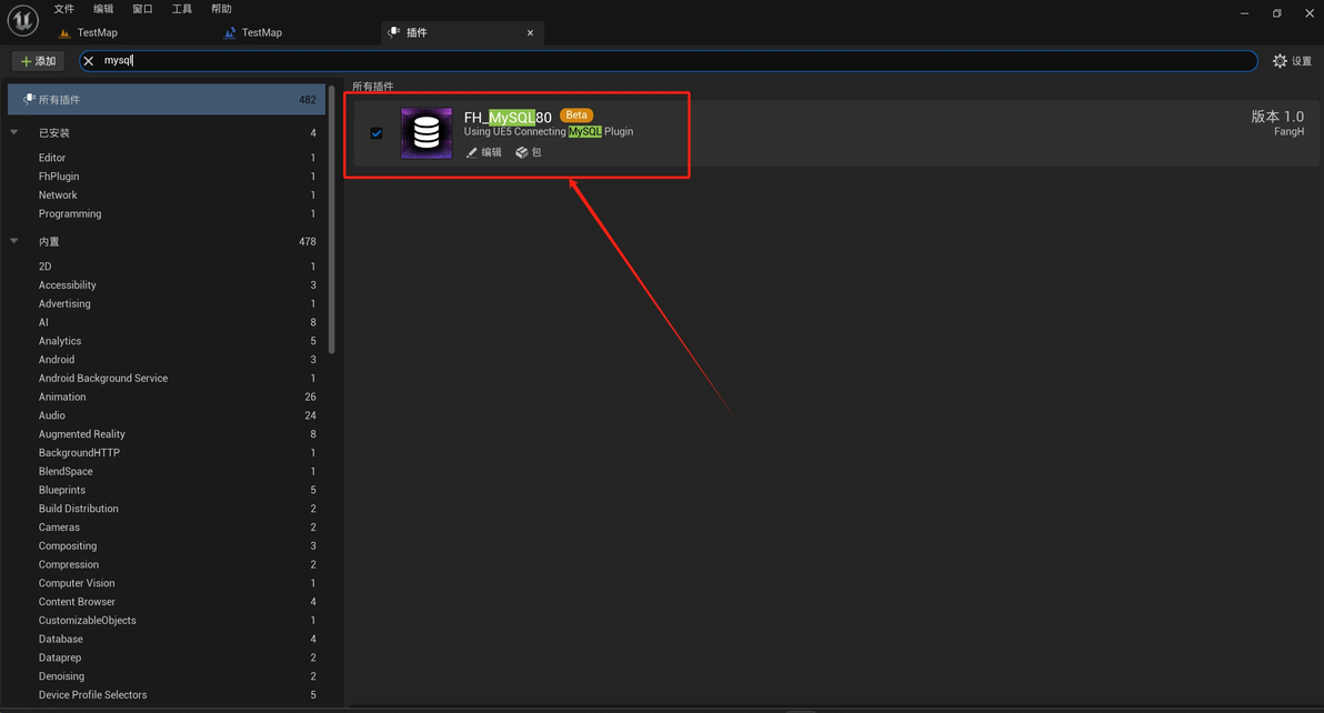 UE5--使用插件连接并操作MySQL数据库(一) - 哔哩哔哩
