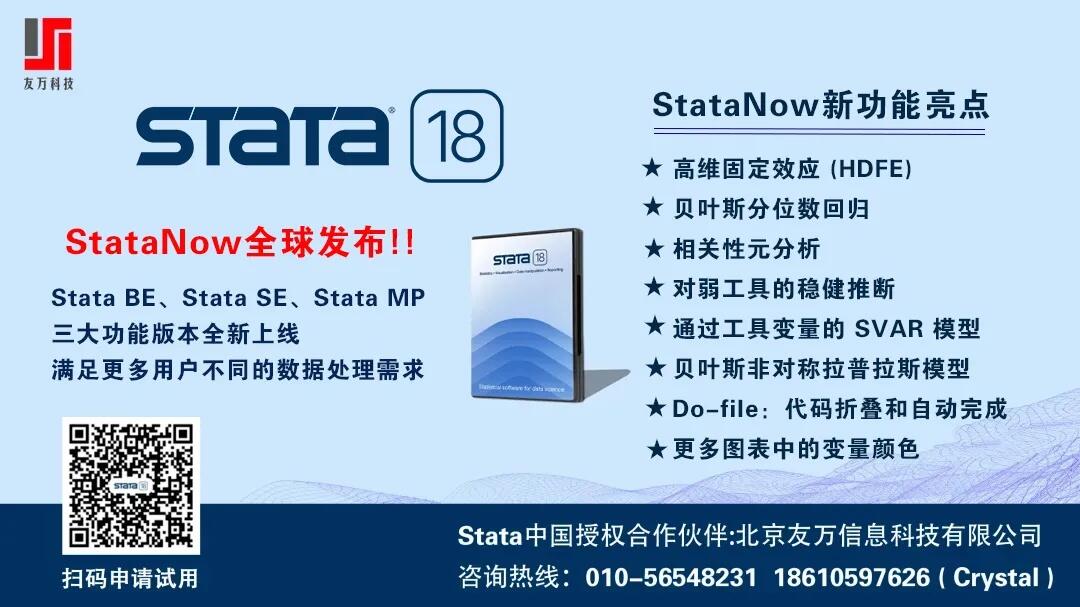 StataNow轻松上手：从零开始的安装指南 - 哔哩哔哩
