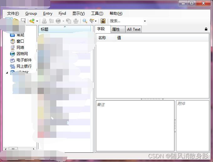 用Keepass轻松实现全免费的密码管理 - 哔哩哔哩