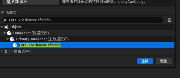 UE新手快速用Lyra开发游戏入门教学 - 哔哩哔哩