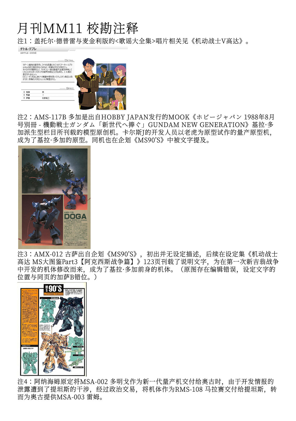 【灰烬汉化】机动战士高达F90FF 第41话 宿命的螺旋 - 哔哩哔哩