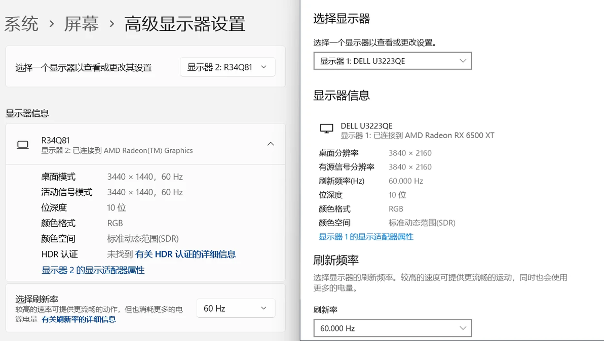 同台竞技，全新HVA屏画质能否超越顶级IPS Black屏—— 雷鸟Q8 新极客显示器体验 - 哔哩哔哩