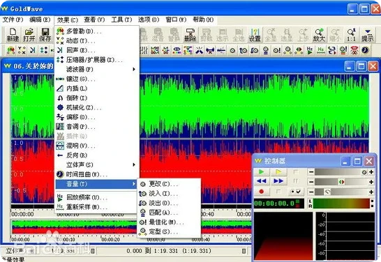 GoldWave音频编辑软件 V6.80版，快捷激活，小白的音频处理专家 - 哔哩哔哩