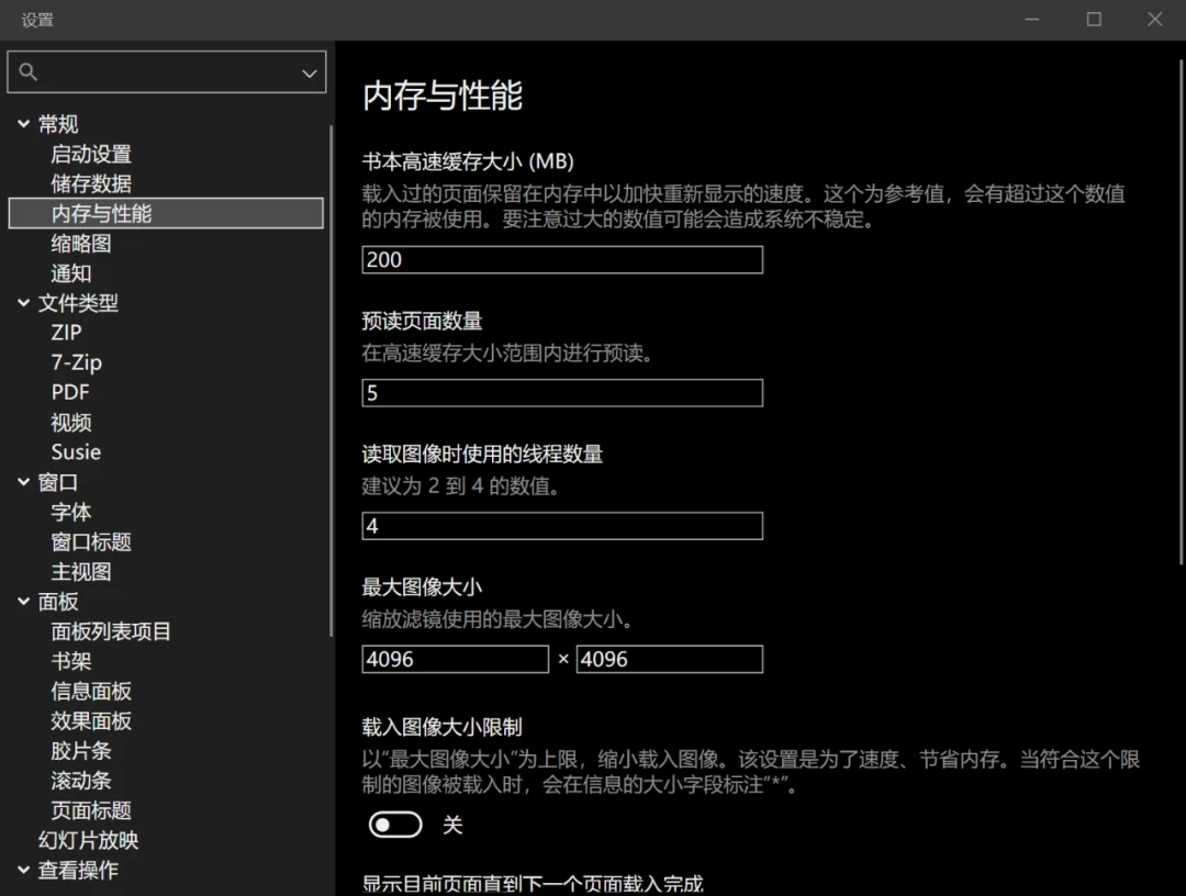 开源看图工具，NeeView软件体验 - 哔哩哔哩