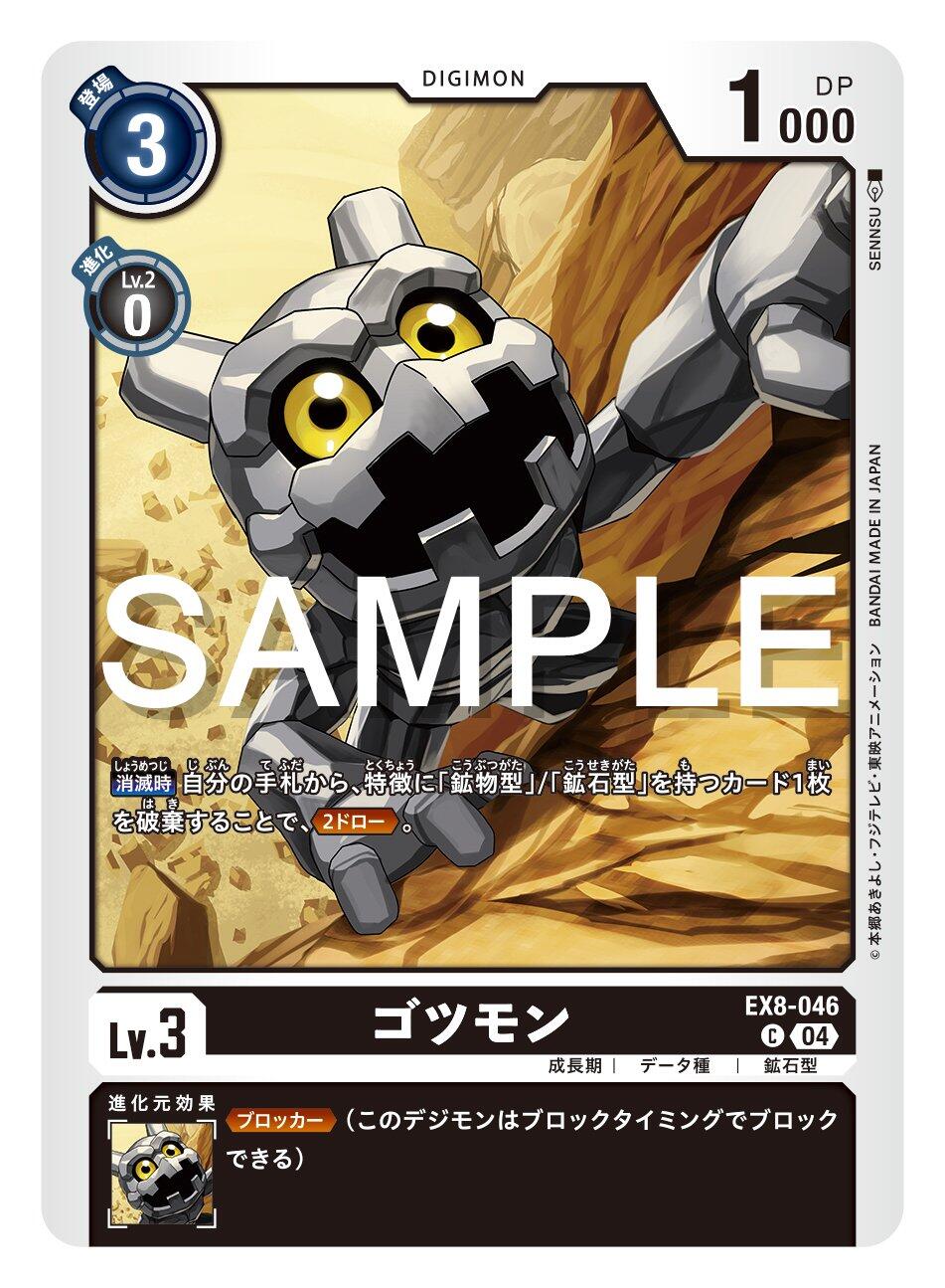 【DTCG资讯】EX-08 矿石型：矿石兽 戈格马兽 - 哔哩哔哩