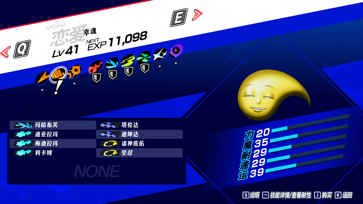 P3 Reload 一周目Lunatic难度无dlc无凹无刷通关心得 - 哔哩哔哩