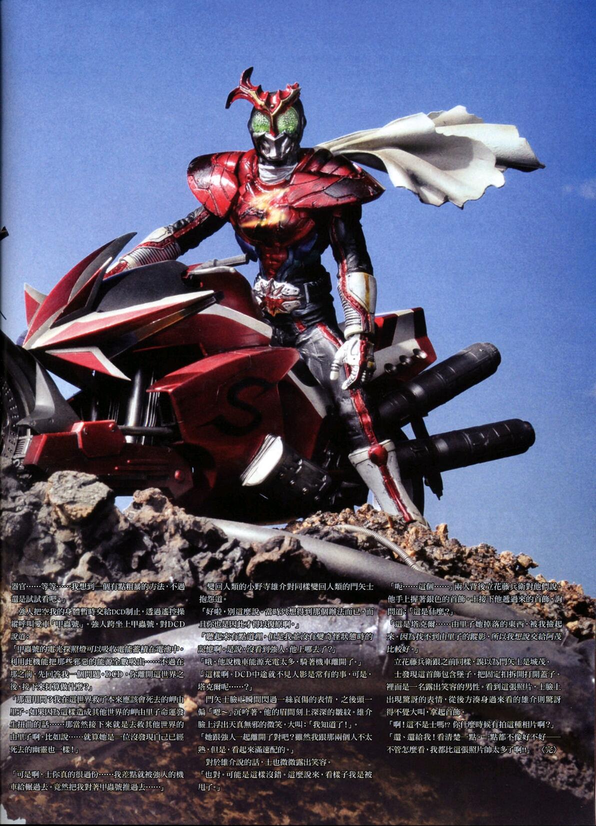 假面骑士decade sic小说 强人的世界 - 哔哩哔哩