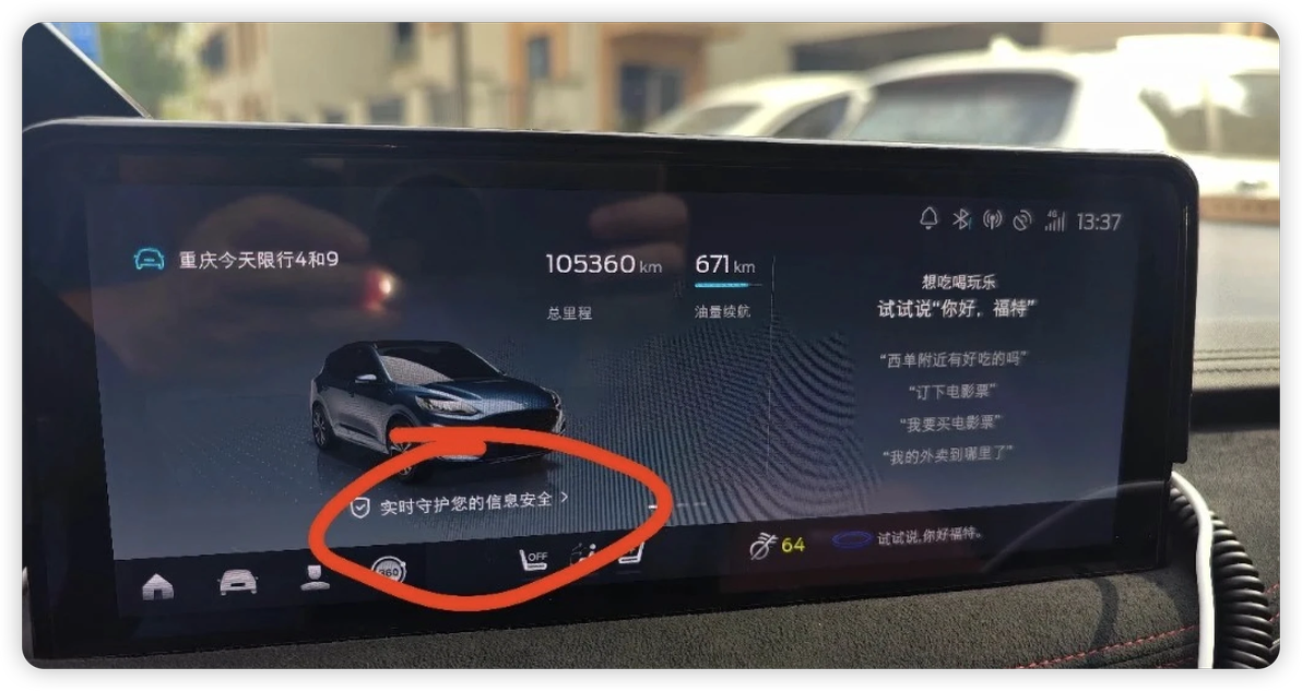 福特林肯车机安装carlife全网最详细教程 - 哔哩哔哩
