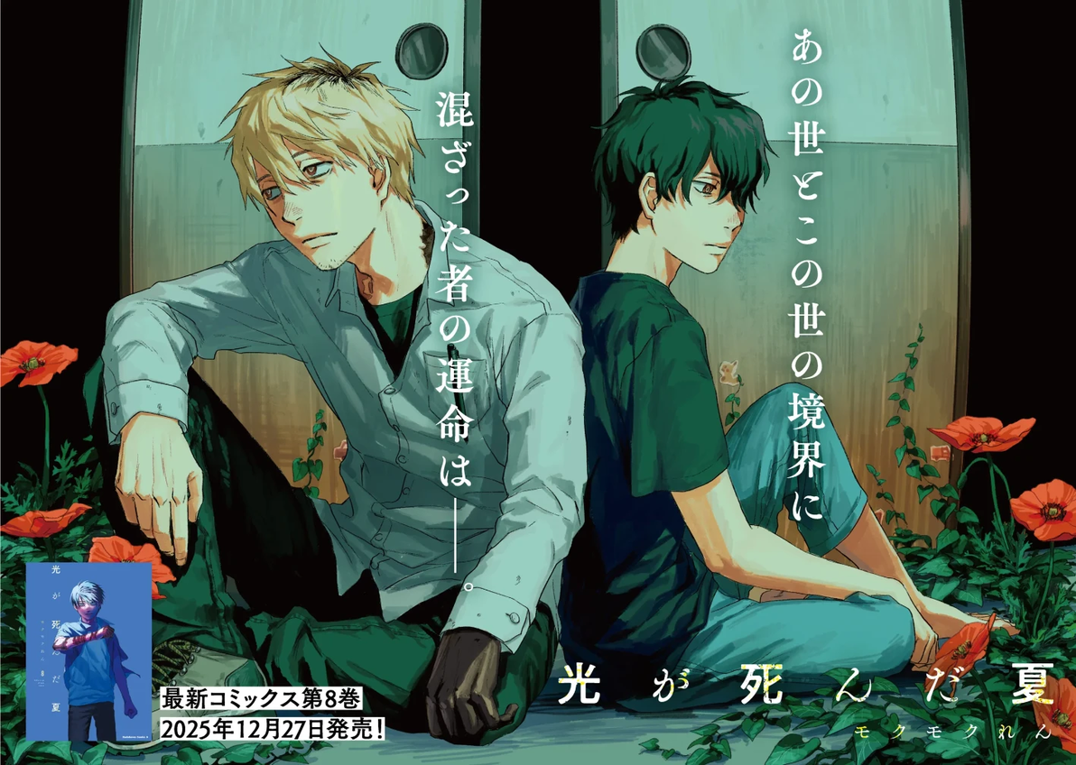 【光死夏】第42话 生肉 - 哔哩哔哩