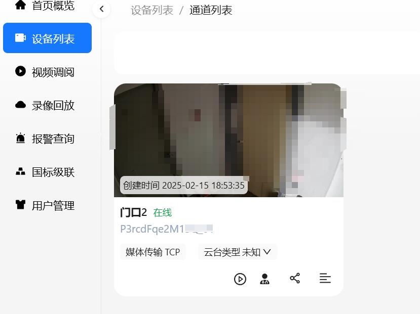 飞牛nas部署easynvr，pull拉流采集乔安摄像头画面 - 哔哩哔哩