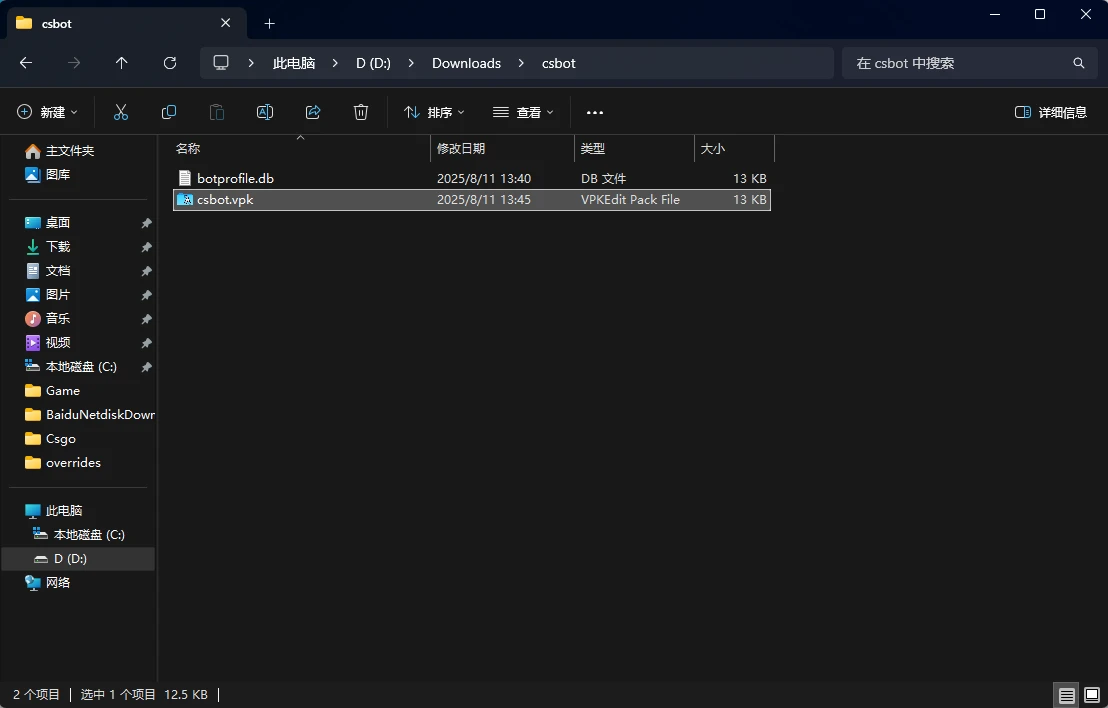 通过修改CS2的botprofile.db实现人机加强 - 哔哩哔哩