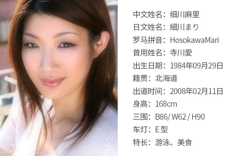 每日看图识人 ：细川麻里 - 哔哩哔哩