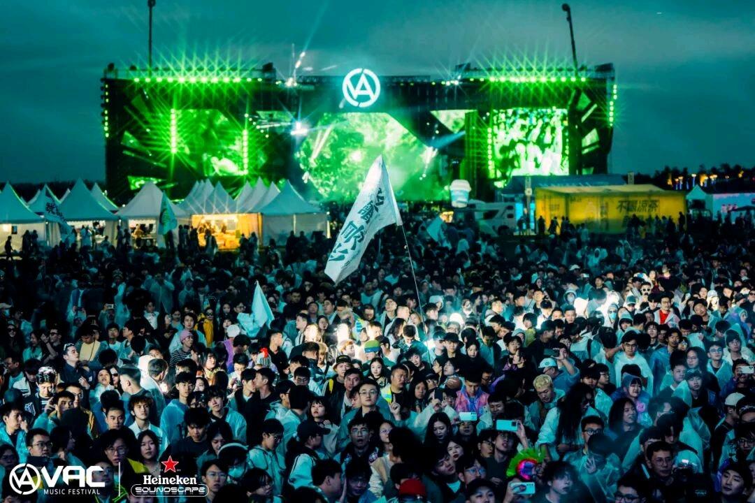 【珠海】喜力®星电音独家呈现2024 VAC电音节解锁新城，首批阵容官宣！ - 哔哩哔哩