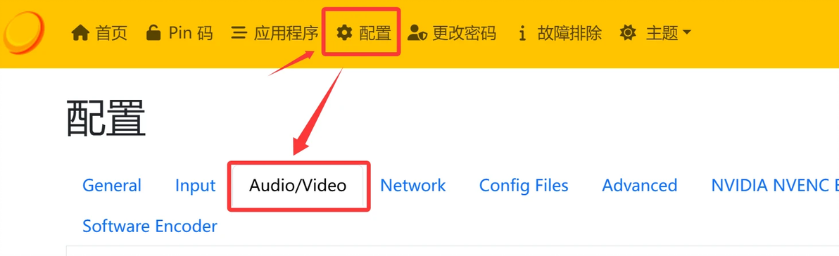 sunshine device_id 输出名称 - 哔哩哔哩