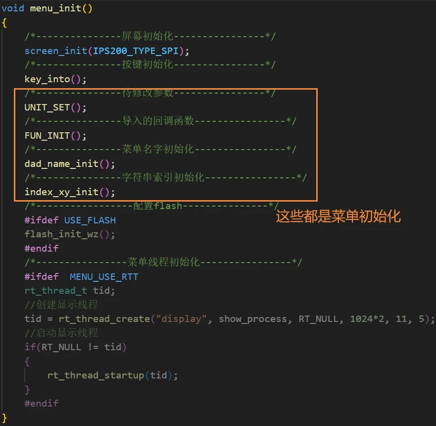 Adaptive_Menu:基于链表结构的自适应菜单 - 哔哩哔哩