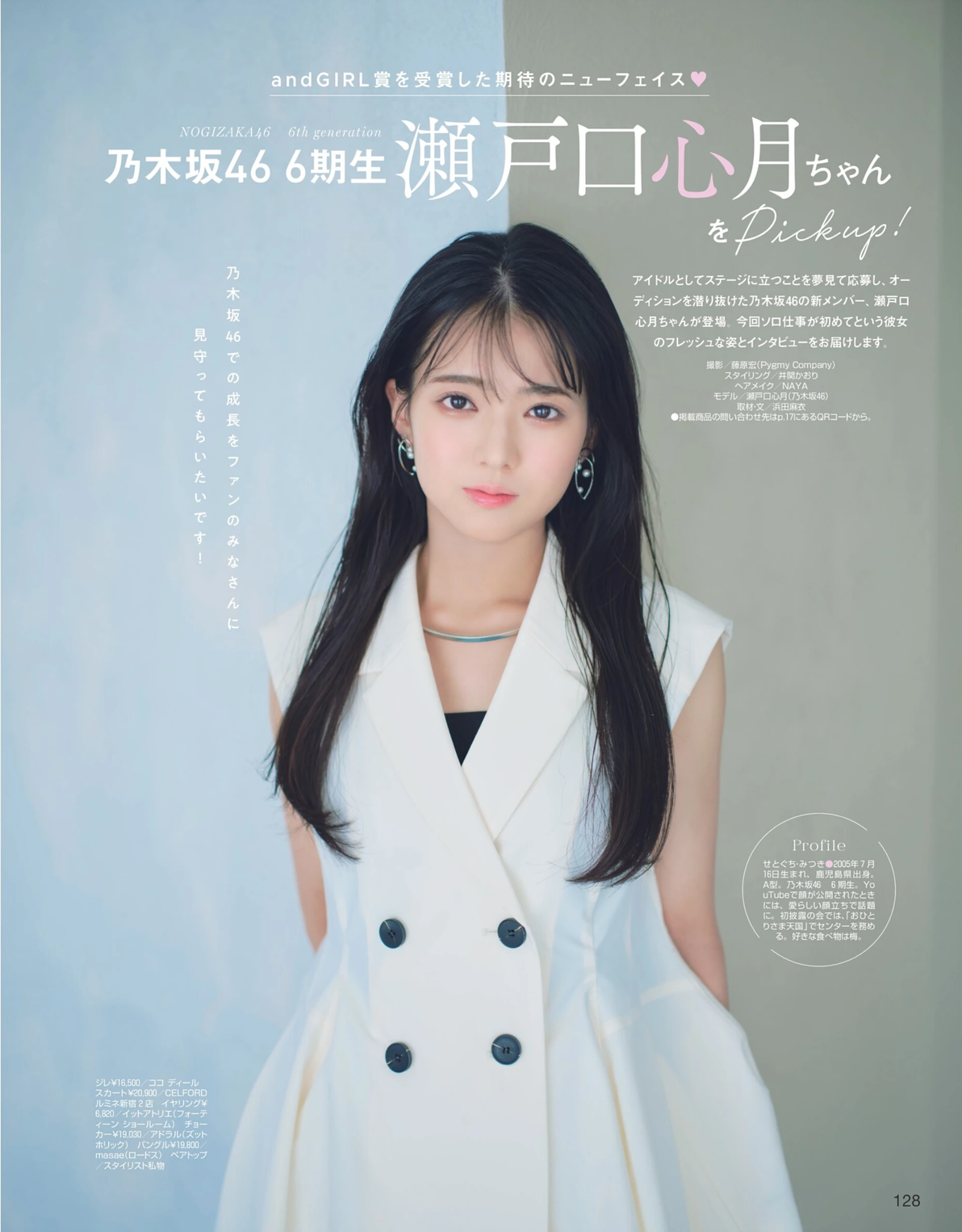 250606｜andGIRL 2025年夏号｜MITSUKI MAGAZINE - 哔哩哔哩