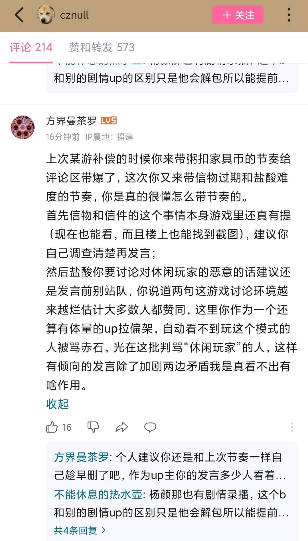 大型纪录片之Cznull传奇 - 哔哩哔哩