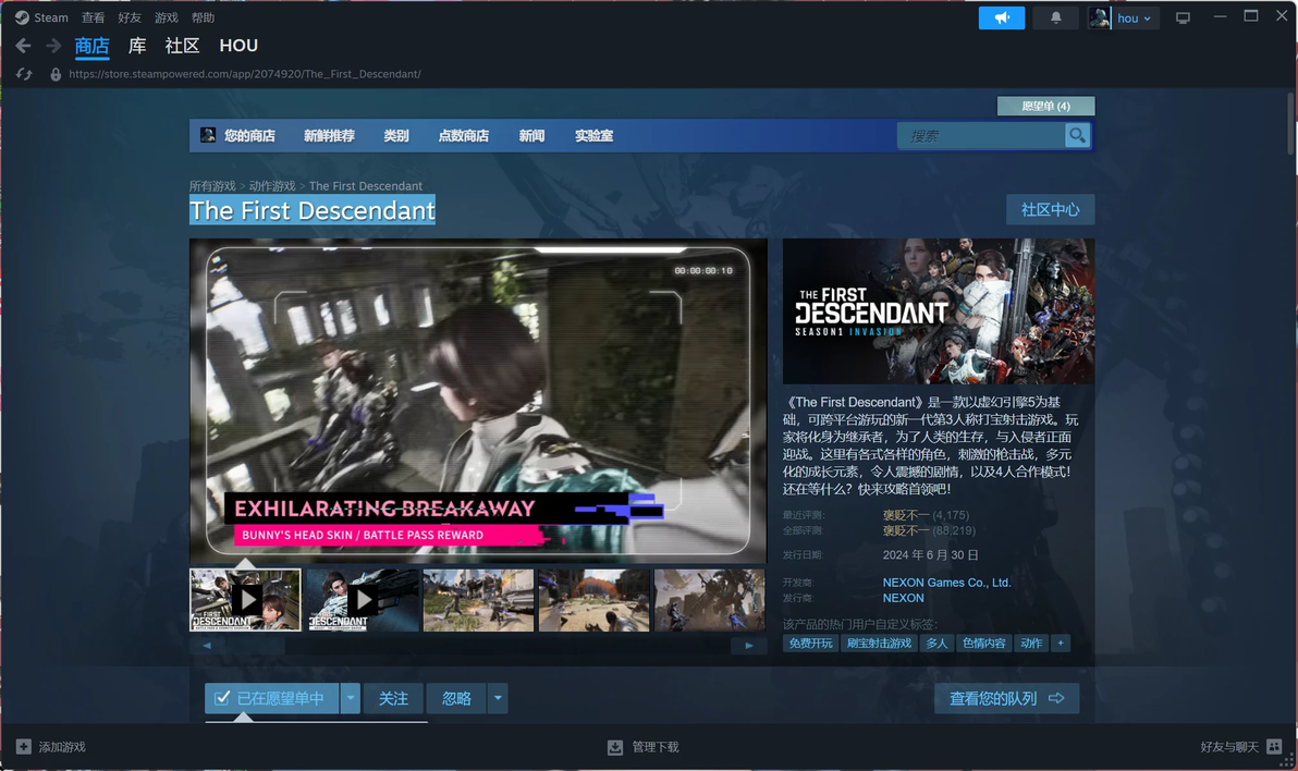 第一后裔Steam叫什么The First Descendant - 哔哩哔哩