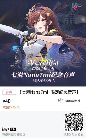 七海Nana7mi的动态 - 哔哩哔哩