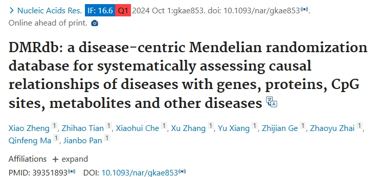 MR数据库：DMRdb，专治不会MR的你！傻瓜式操作，分析不求人 - 哔哩哔哩