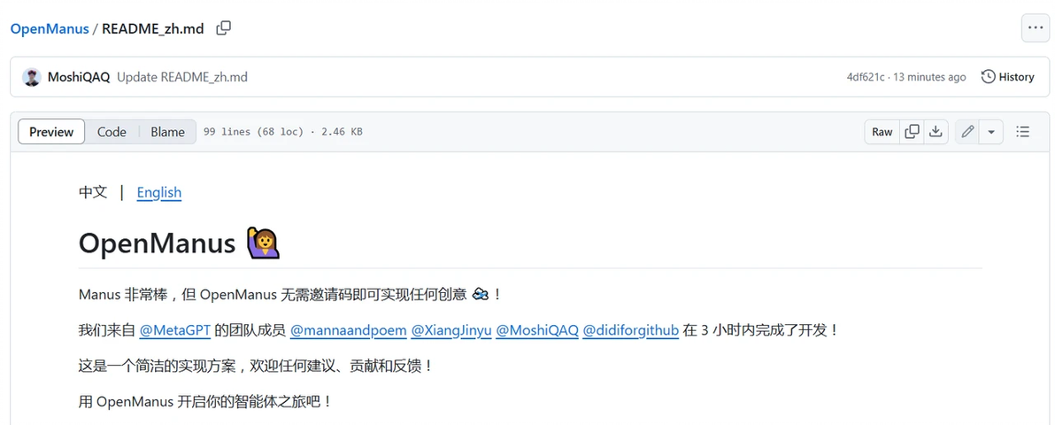 两款Manus开源平替！三小时闪电开源，OpenManus狂澜一千星！ - 哔哩哔哩