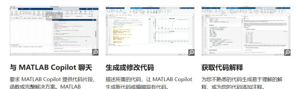专为 MATLAB 优化的 AI 助手MATLAB Copilot - 哔哩哔哩