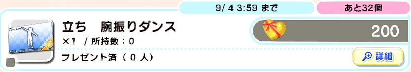 日服DOAXVV图文周报（250821） - 哔哩哔哩