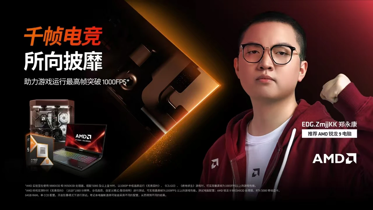 千帧燃擎，「玩」出高能！AMD核聚变2025展台全场爆燃 - 哔哩哔哩