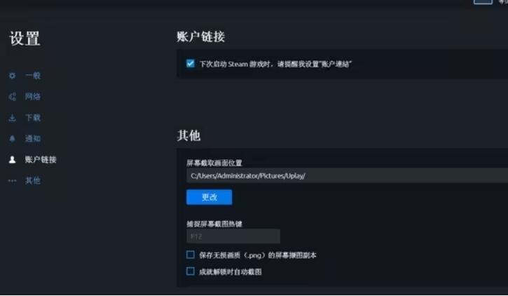Uplay绑定steam图文步骤教程 最新uplay绑定steam账号方法 - 哔哩哔哩