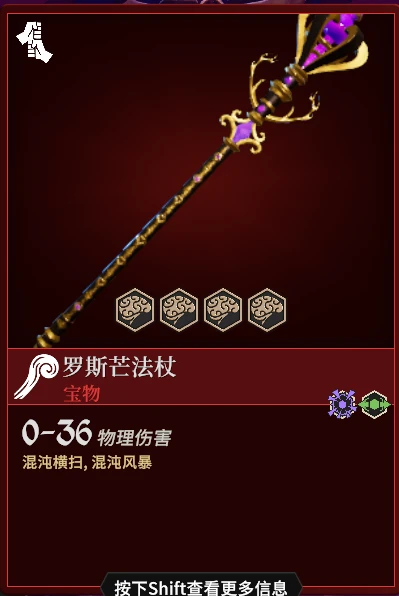 为了吾王2(For The King2, FTK2)红色武器图鉴盘点 - 哔哩哔哩