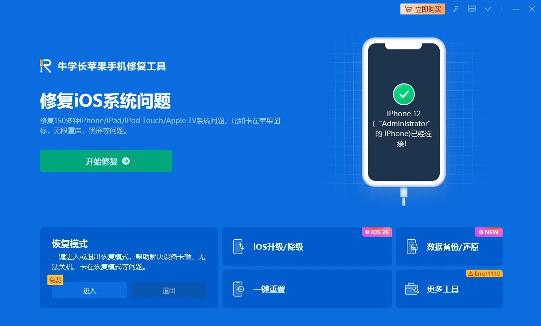 iOS26正式版Bug&问题大汇总！附快速修复iPhone操作流程 - 哔哩哔哩