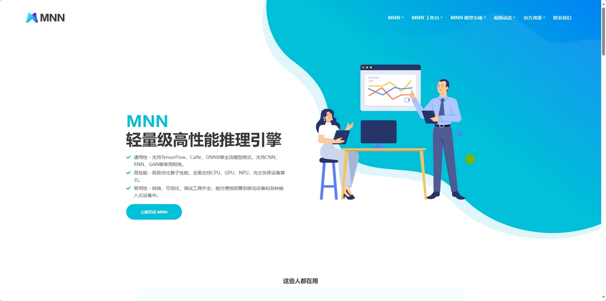 本地运行人工智能，没网也能用AI—MNN安装使用指南 - 哔哩哔哩