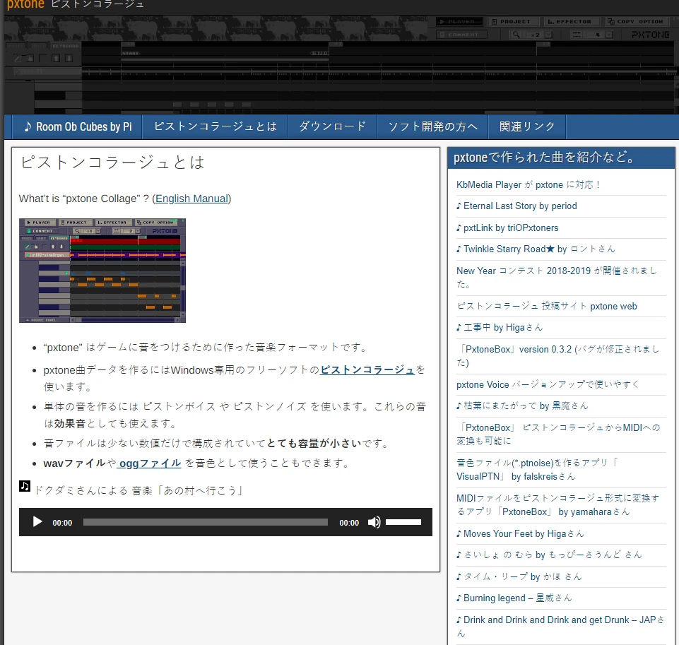 pxtone Collage使用教程(1) - 哔哩哔哩