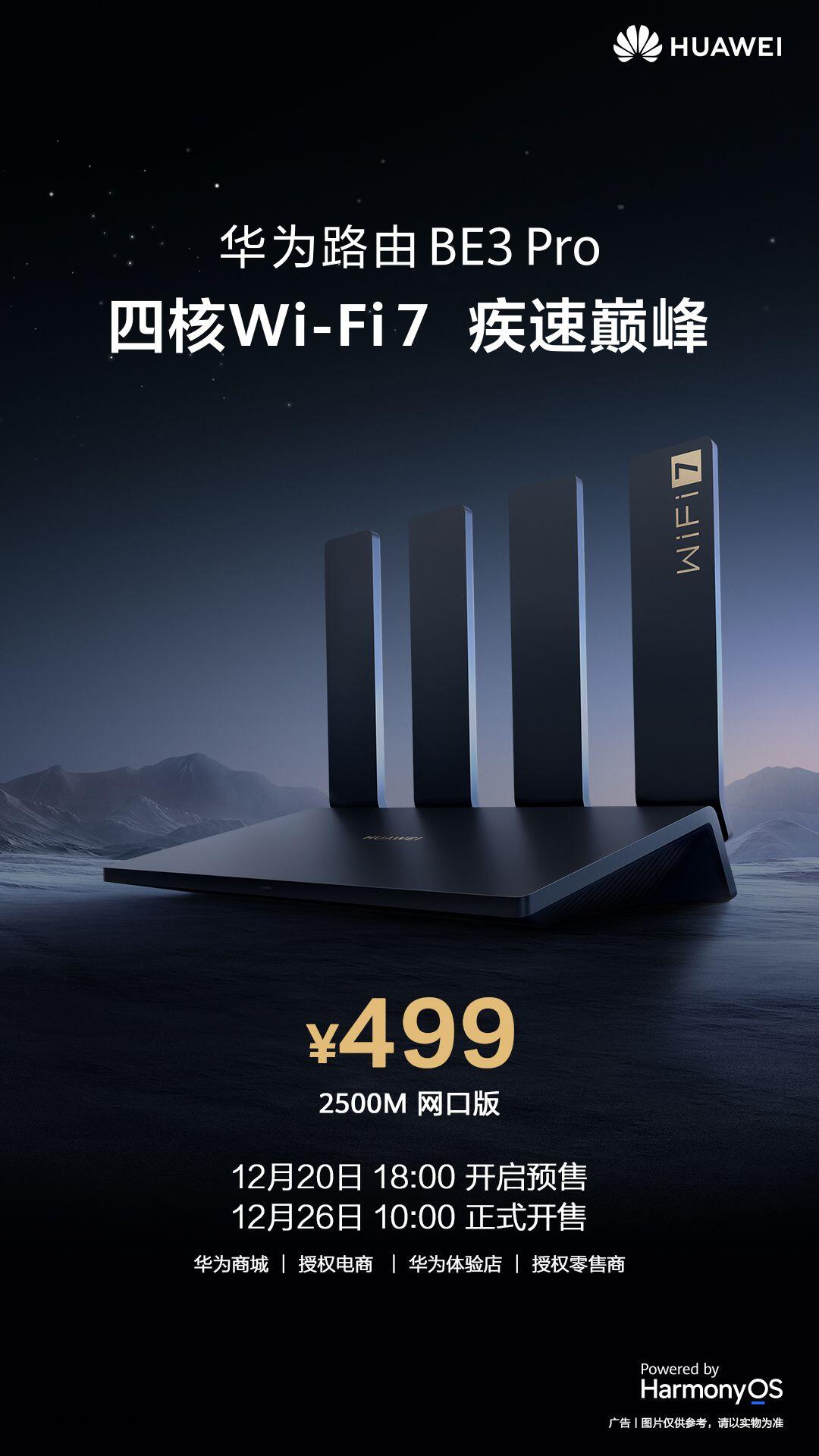 华为路由 BE3 Pro 2500M网口版为什么值得买？一篇文章告诉你！ - 哔哩哔哩