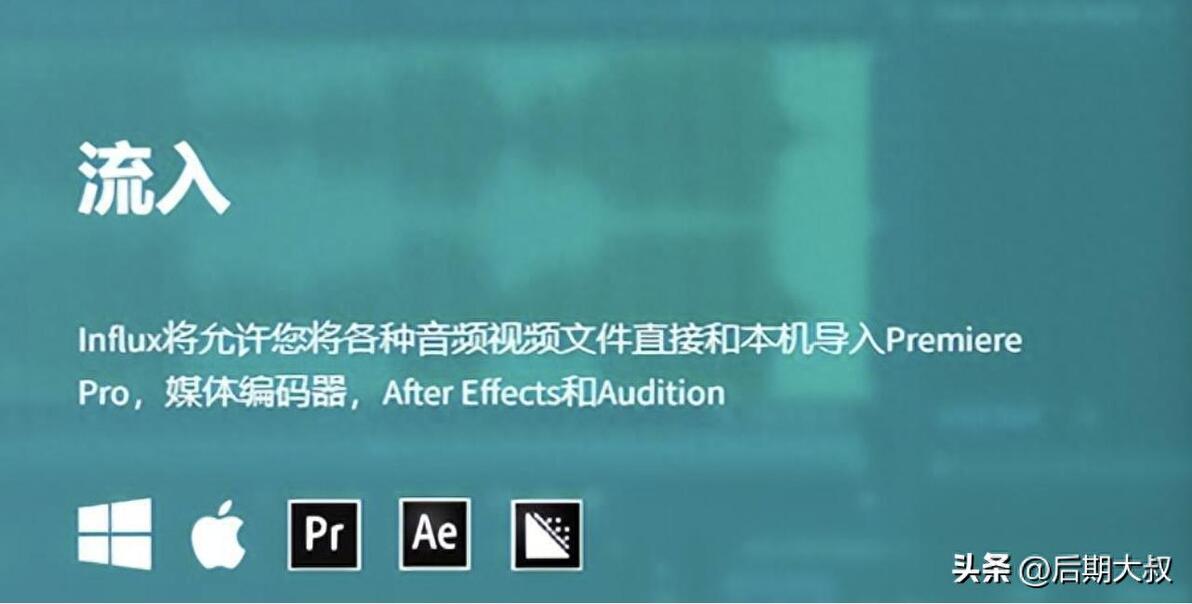 Autokroma Influx - Pr特殊视频编解码工具 - 哔哩哔哩