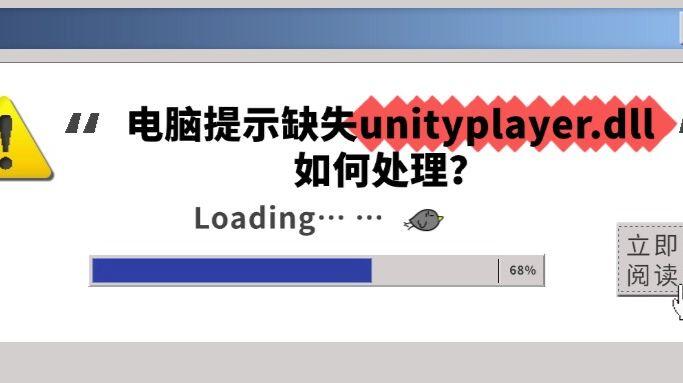 电脑缺失unityplayer.dll？dll修复教程！ - 哔哩哔哩